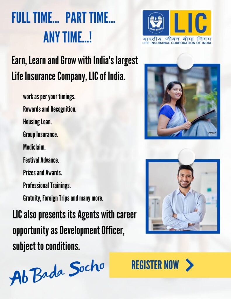 Join LIC Hyderabad – LIC Hyderabad